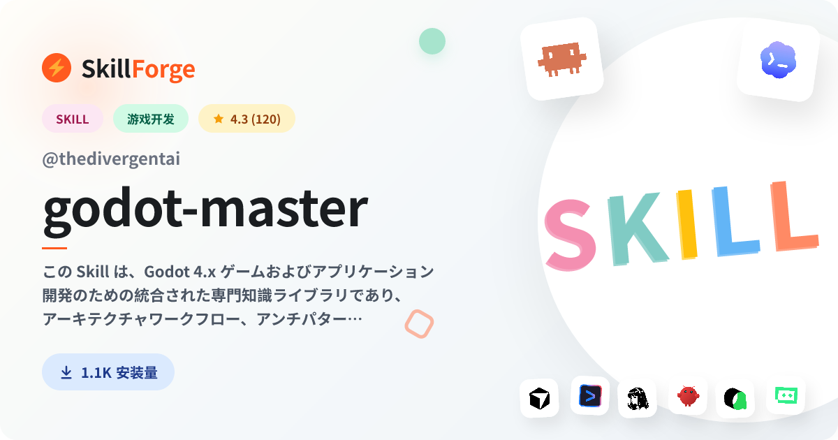 godot-master · godot — SkillForge