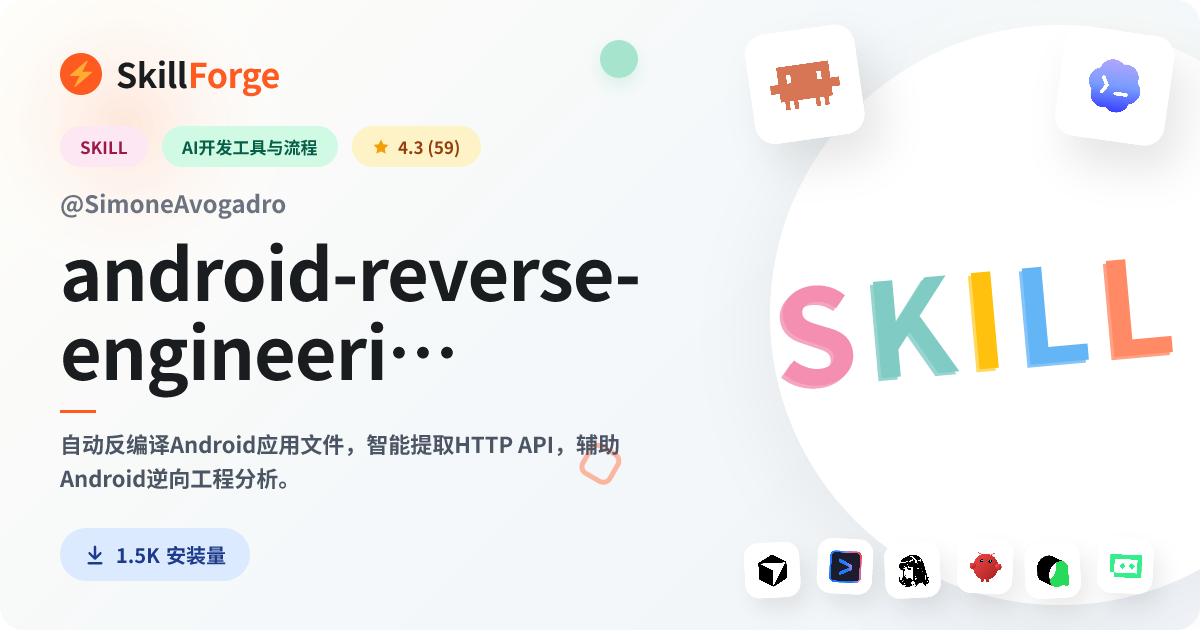 android-reverse-engineering-skill · android — SkillForge